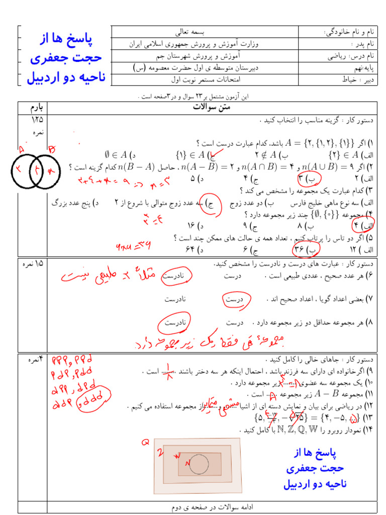 Riazi9 Exam1 12 | PDF