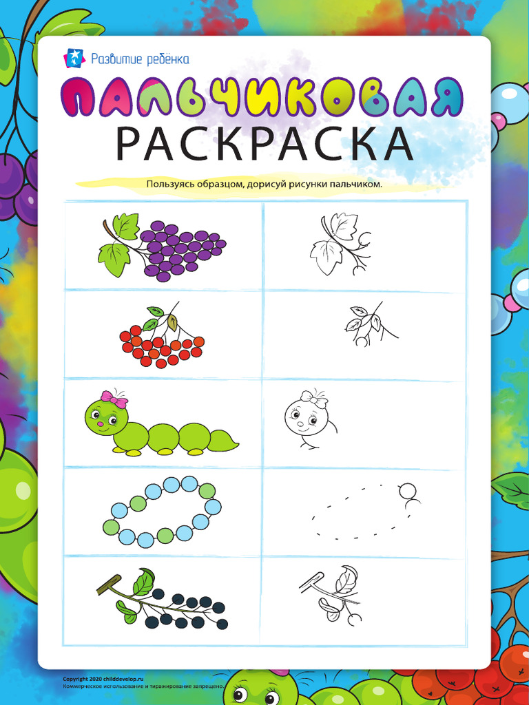 Follow The Drawing, Tactile Drawing, Coloring | PDF