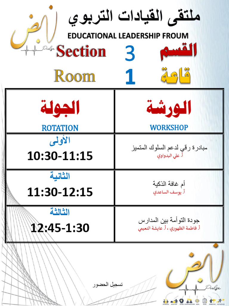 2 Duration Poster | PDF