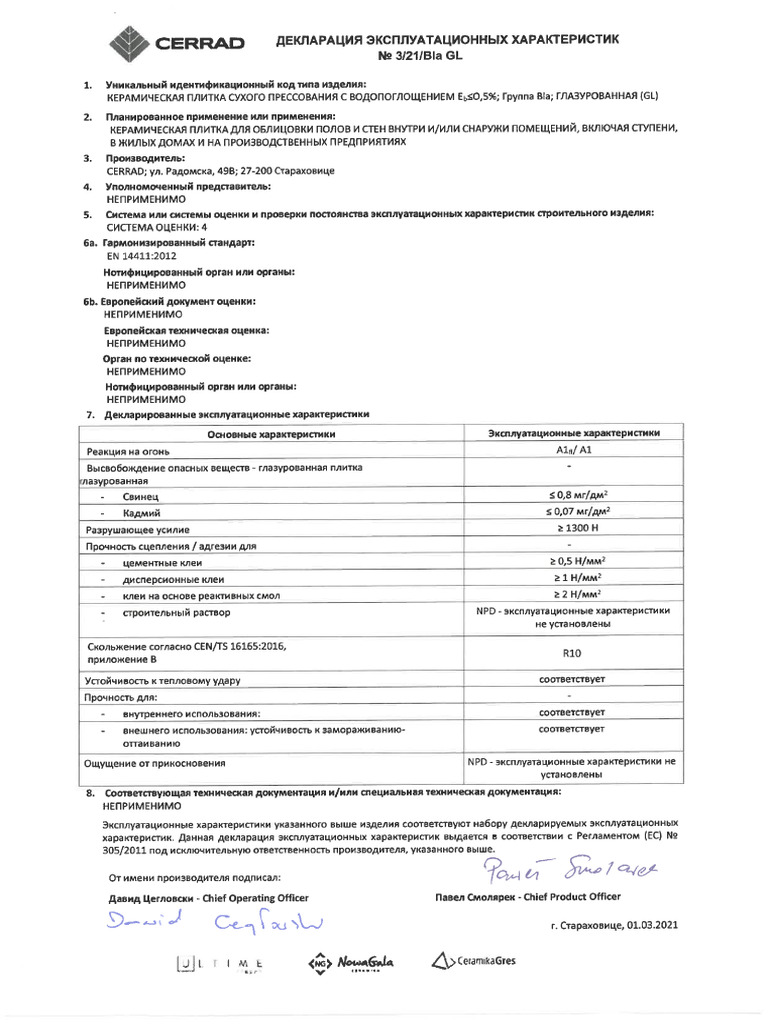 Qwert | PDF