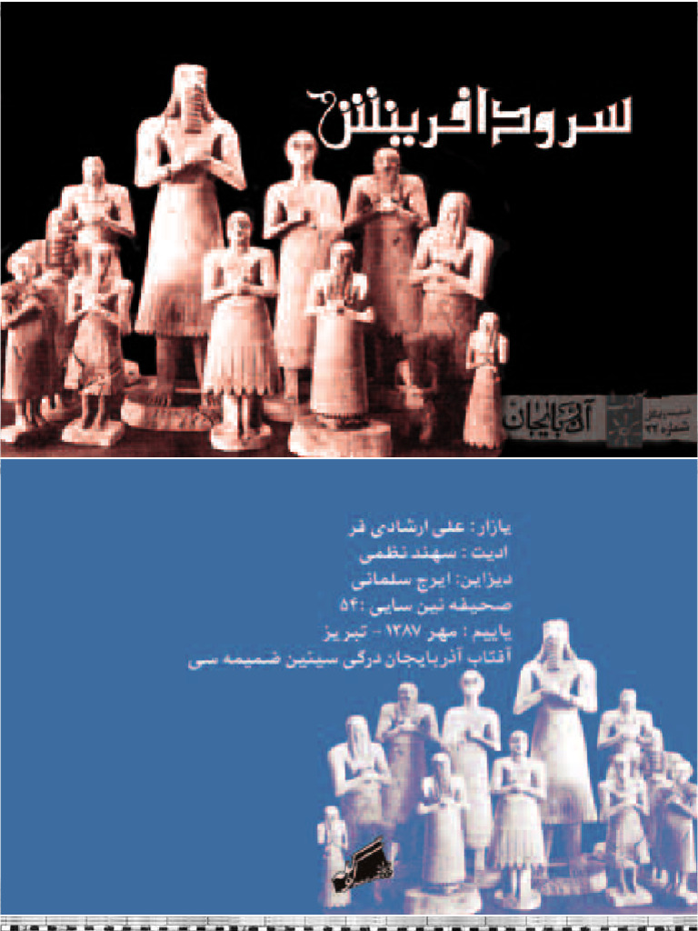 Surud 22 | PDF