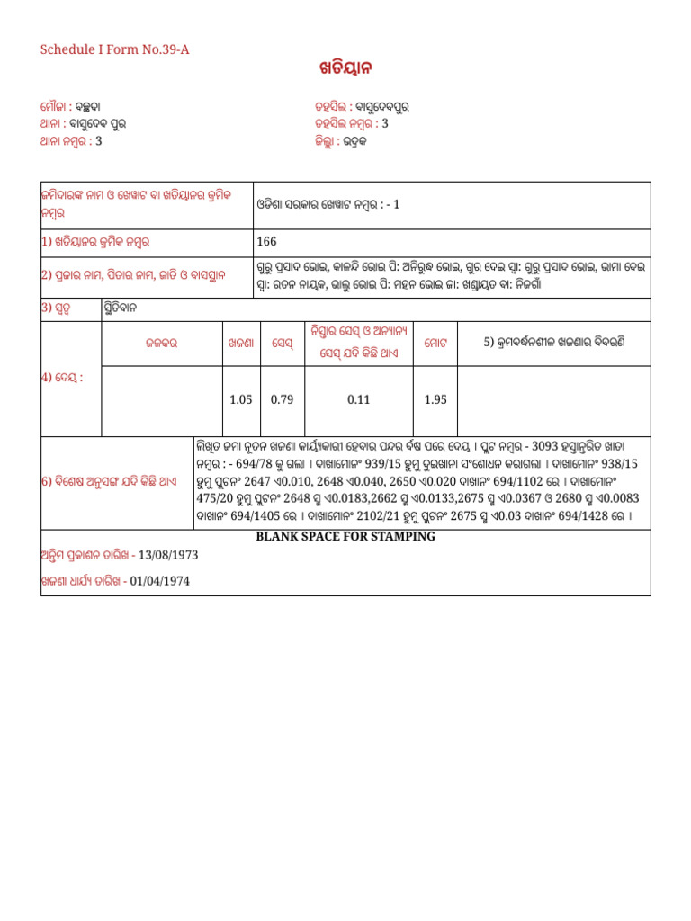 Schedule I Form No.39-A: Blank Space For Stamping | PDF