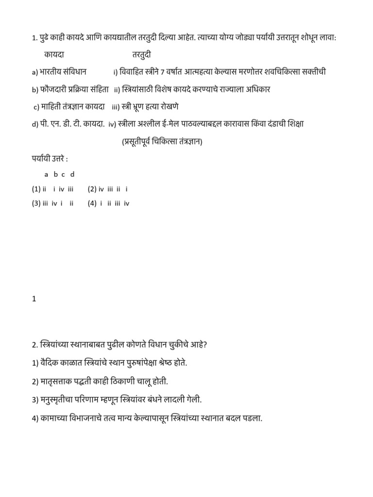 Combine Psi 2020 Minor Pyq | PDF