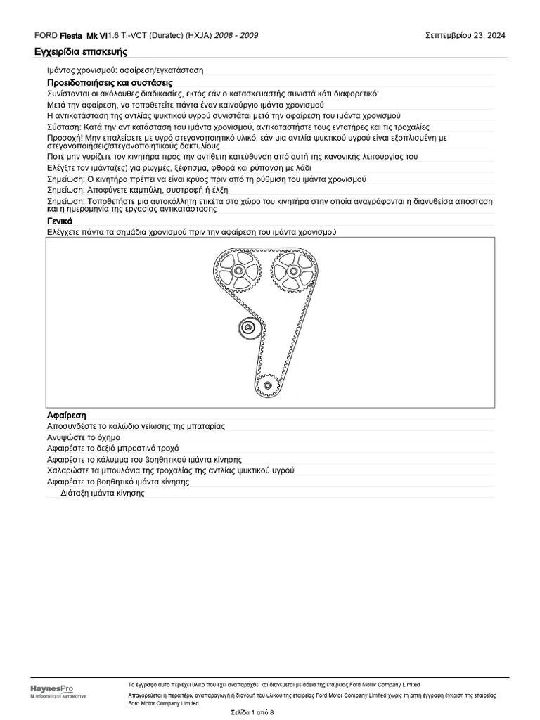 Ford Fiesta Timing | PDF