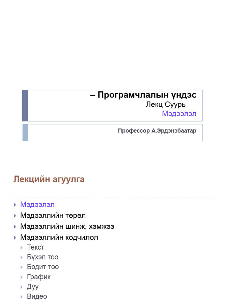 CS101 Lecture Intro-03 | PDF