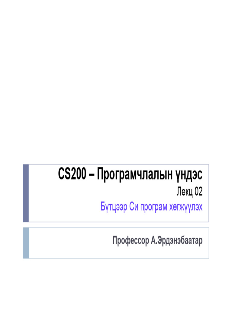 CS200 Lecture 05 | PDF