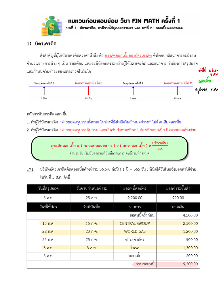 Fin Math | PDF