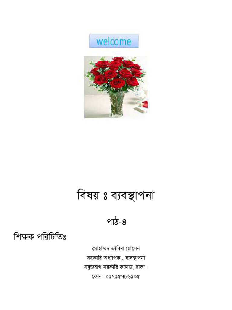 Management Class-Part 4 (PFD) | PDF