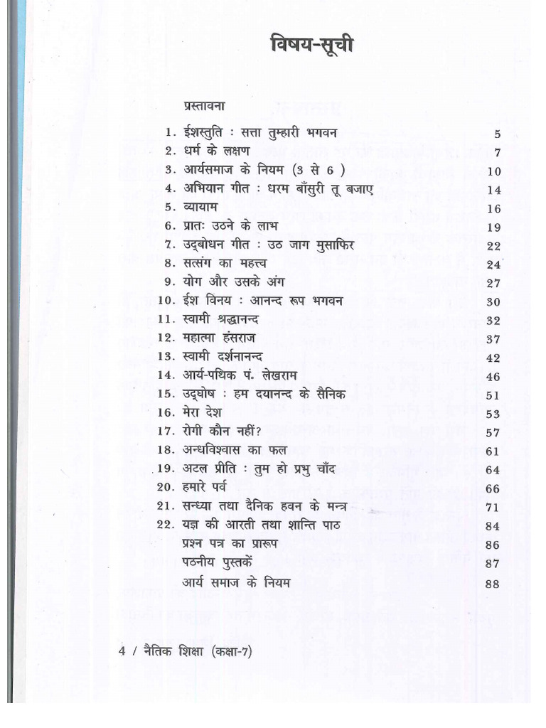 Naitik Shiksha Class VII | PDF