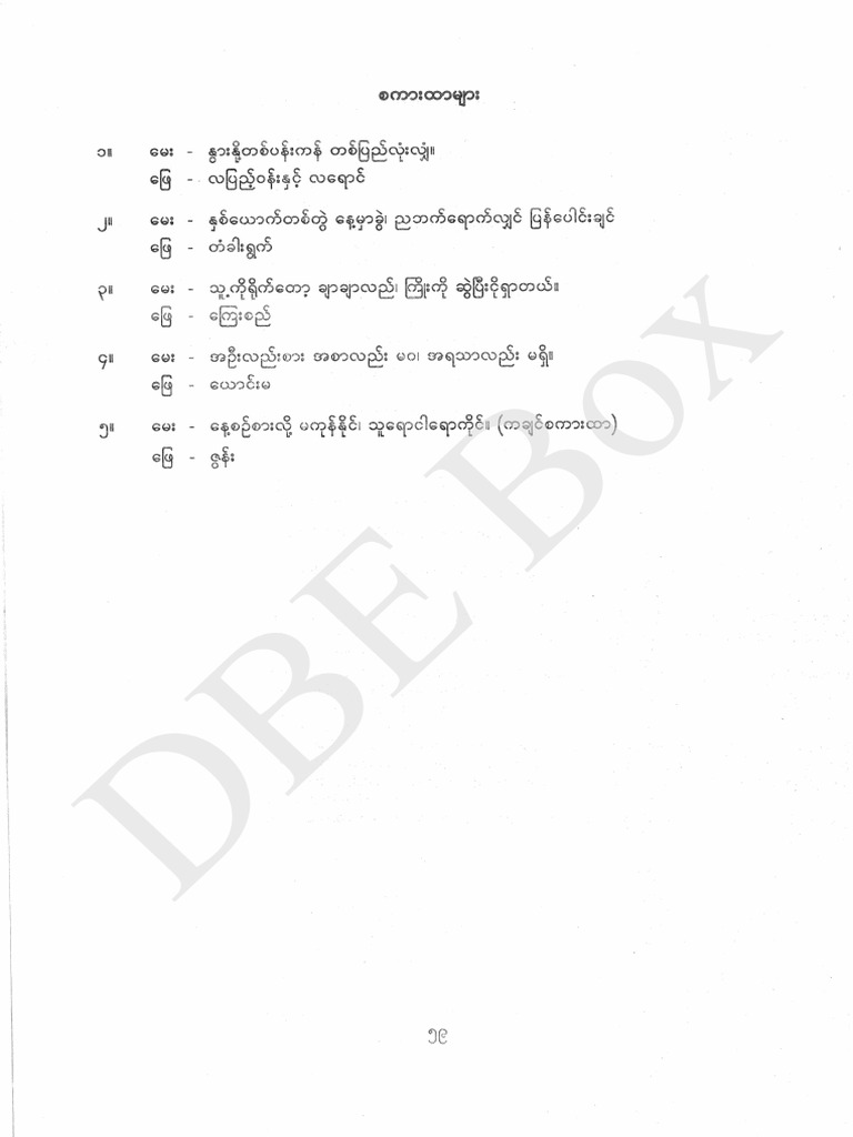 KGTG Language Part6 | PDF