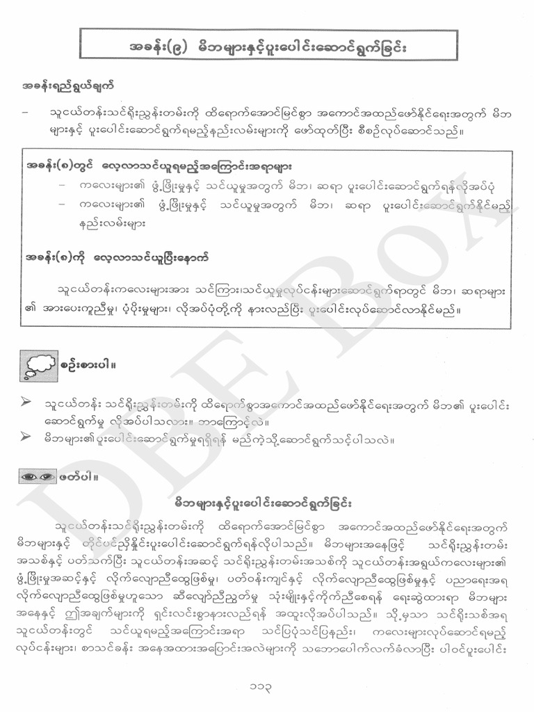 KGTG Module Unit9 | PDF