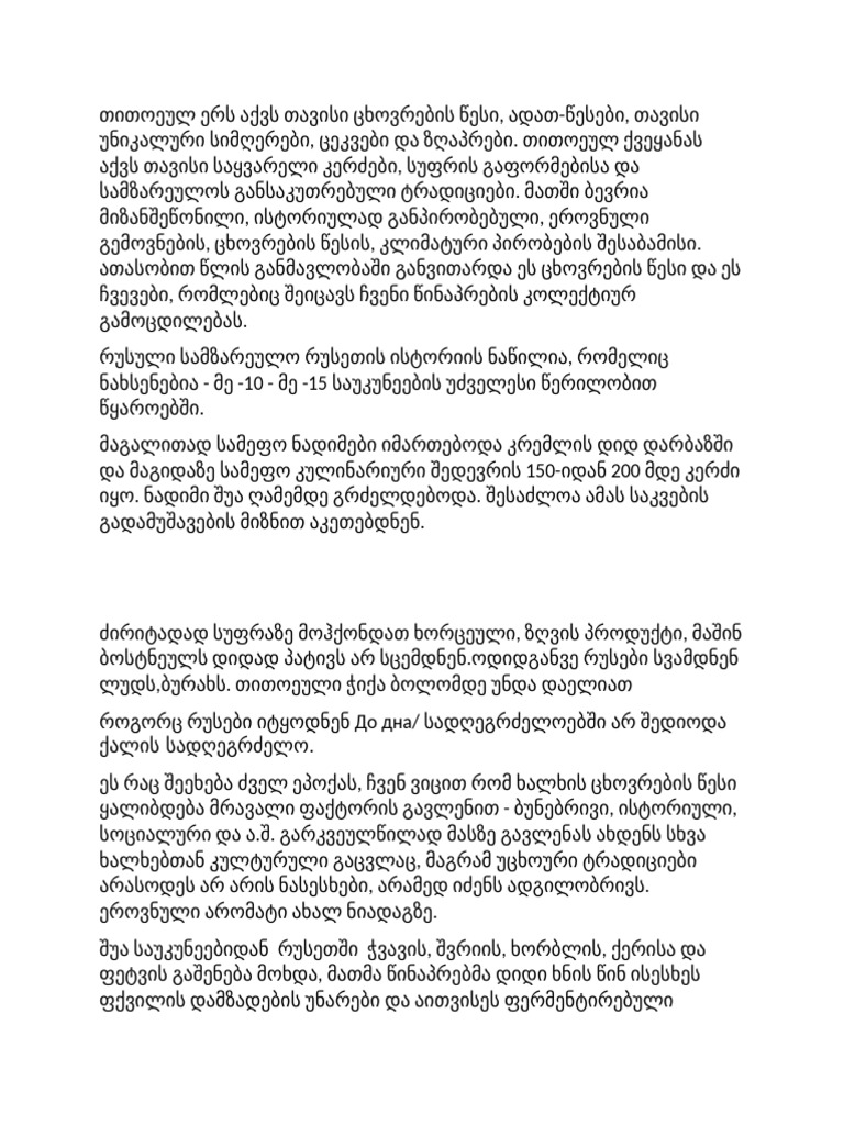 Rusuli Samzareulos Tradiciebi | PDF