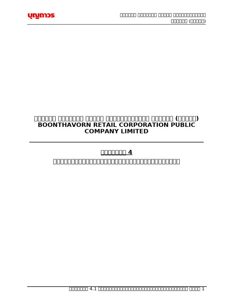 Securities Offering 1report-Cs First 20240125024910923 | PDF