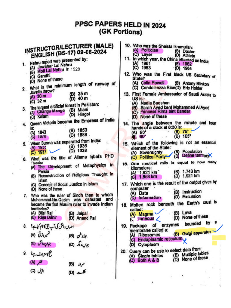 PPSC Past Paper 2024 by Qamar Ali-1 | PDF