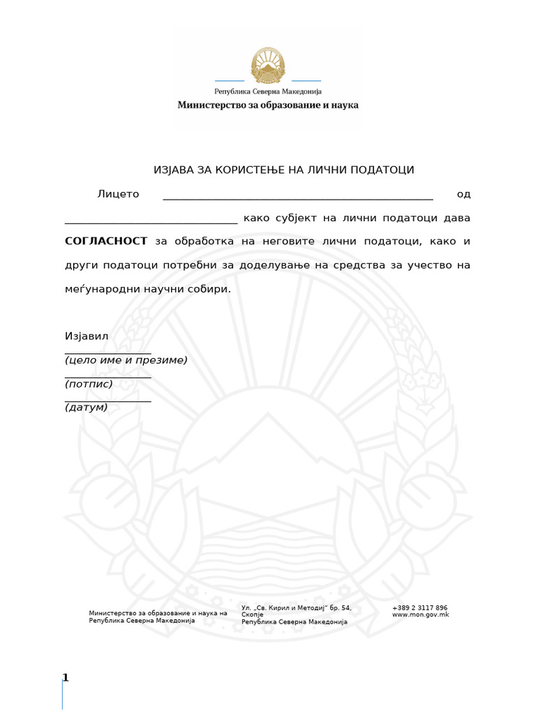 Izjava Za Koristenje Licni Podatoci | PDF