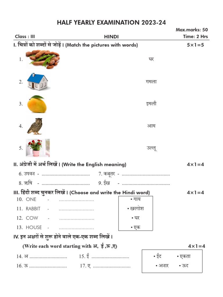 Class III Hindi - Half Yearly Exam 20230818095000 | PDF