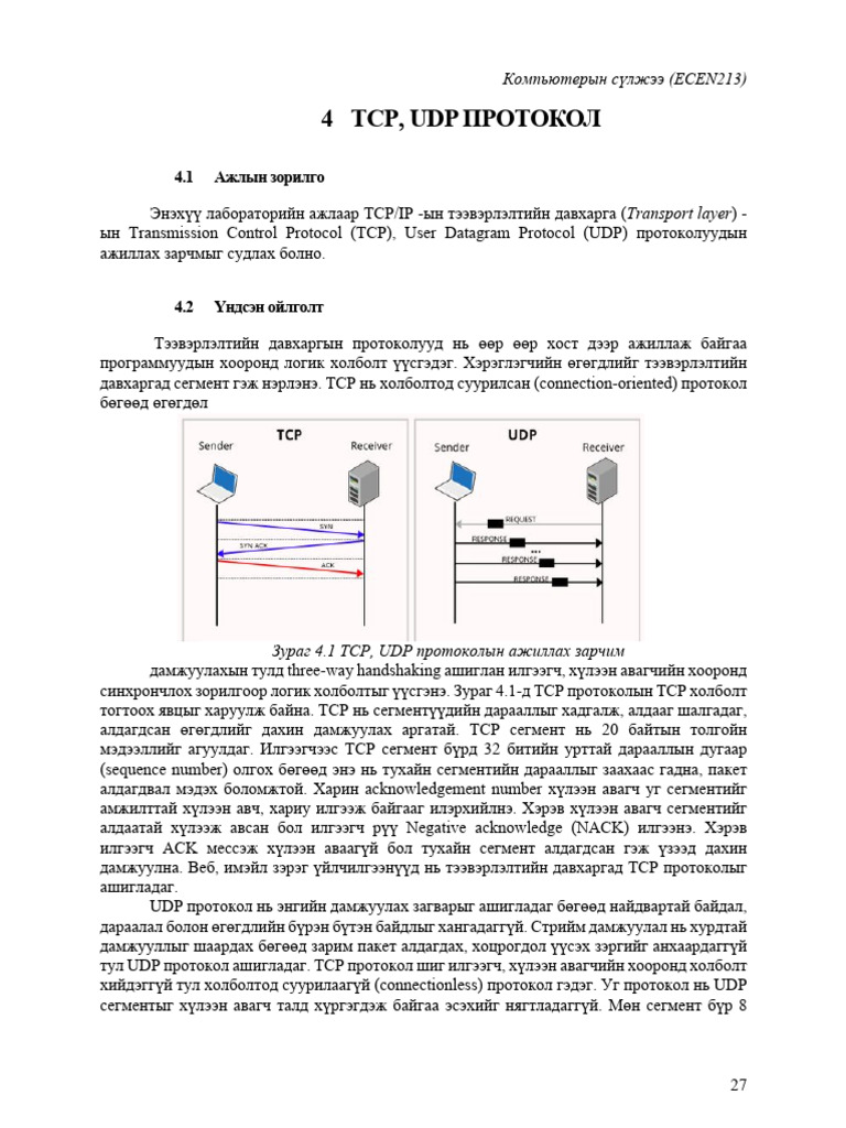 4 TCP Udp | PDF