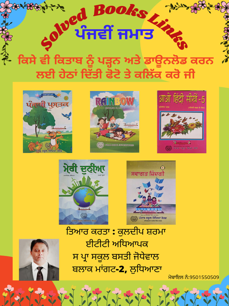 Books Link | PDF