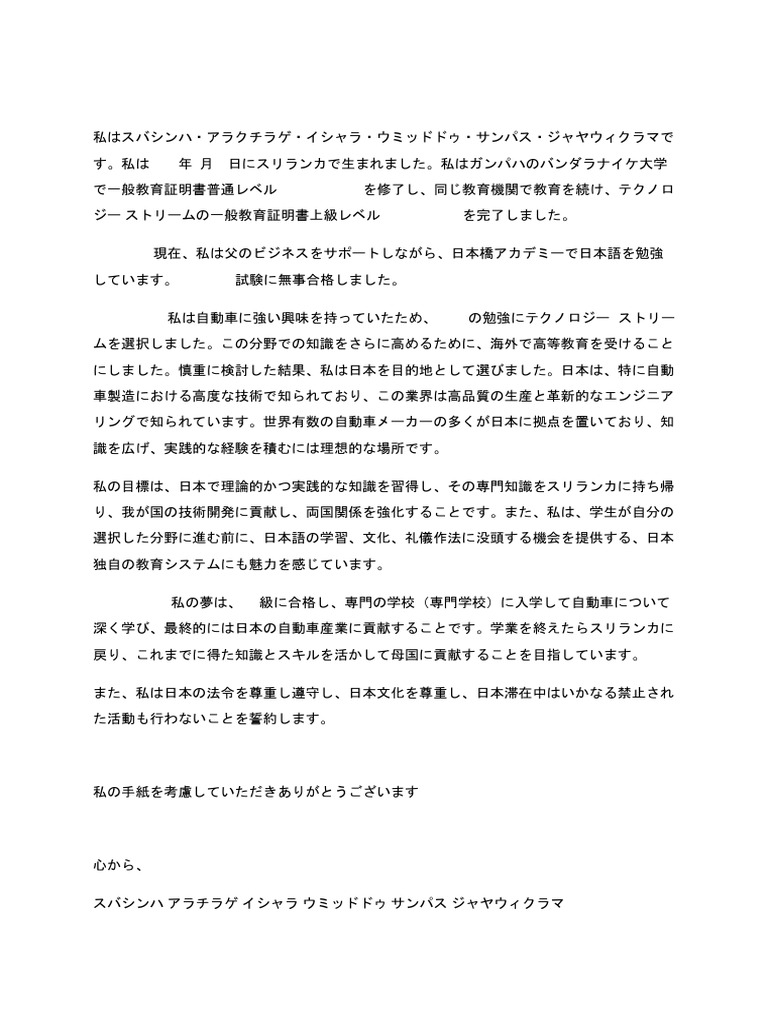 53 - Umidu - Purpose of Visit | PDF