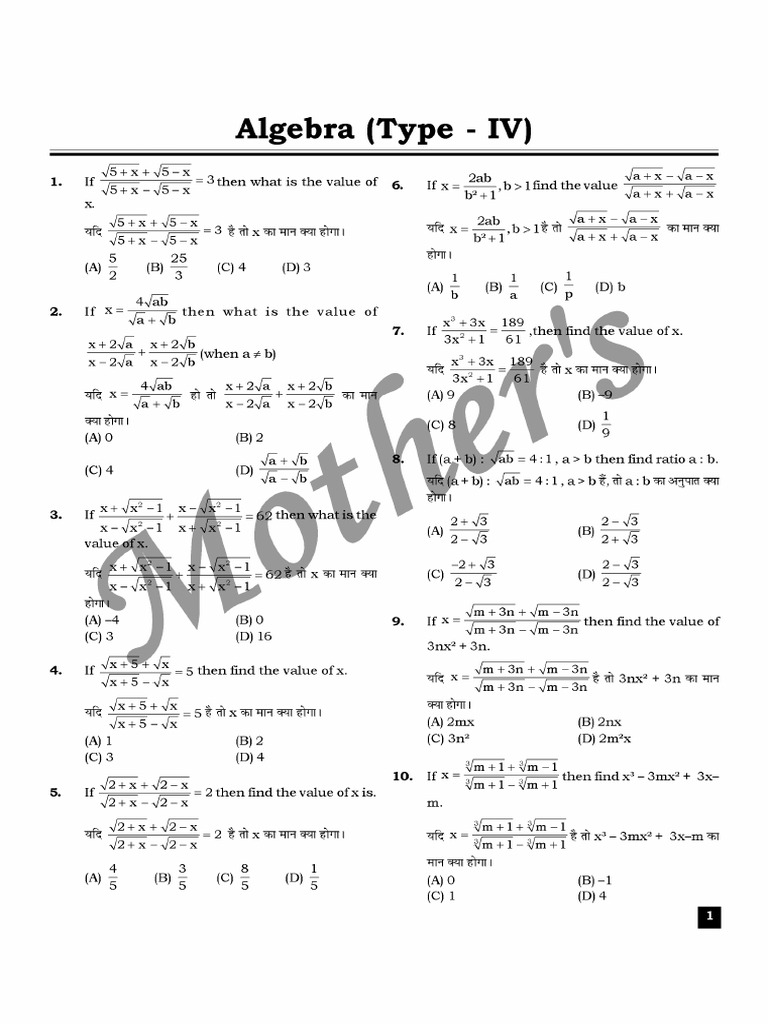 Algebra Type IV | PDF
