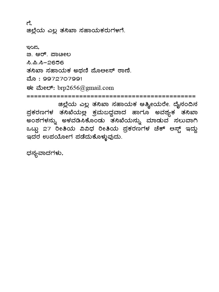 Check List of Investigation Case Files | PDF