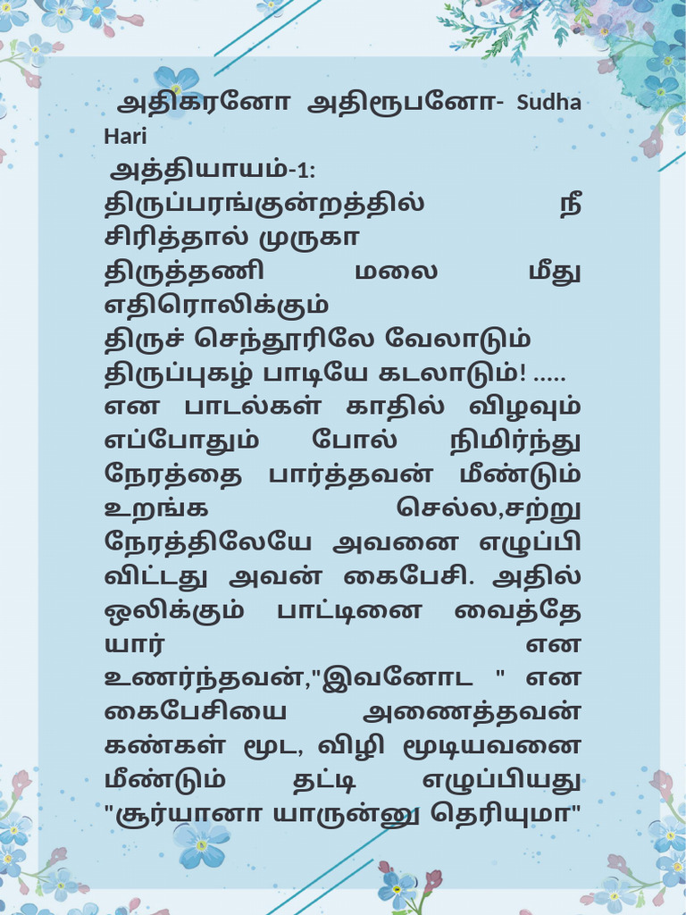 Sudha Hari - Athikarano Athiroobano | PDF