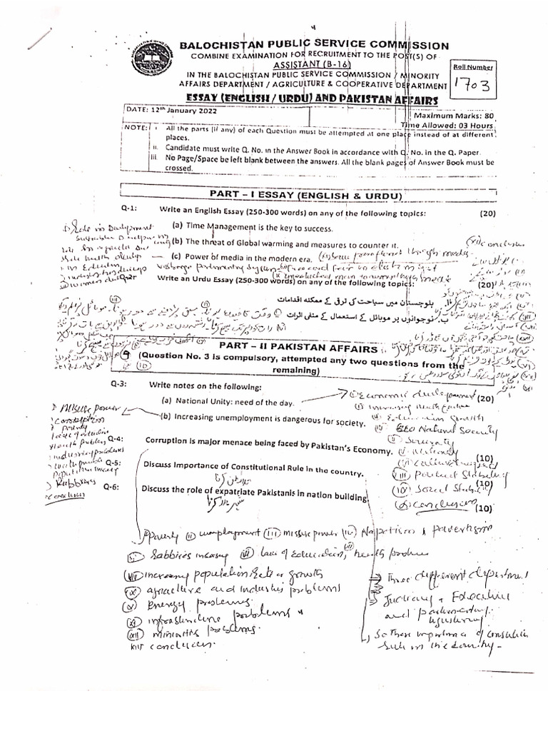 BPSC Past Papers | PDF