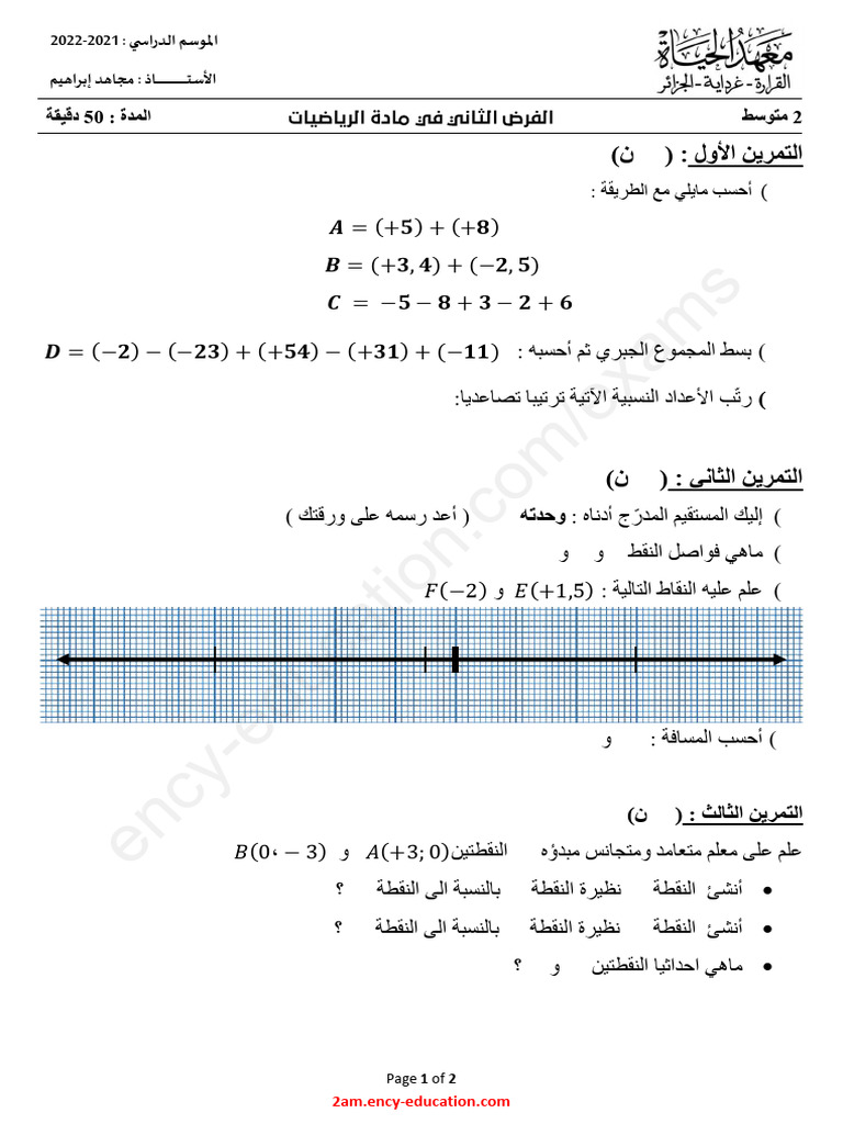 Math 2am22 2trim d3 | PDF