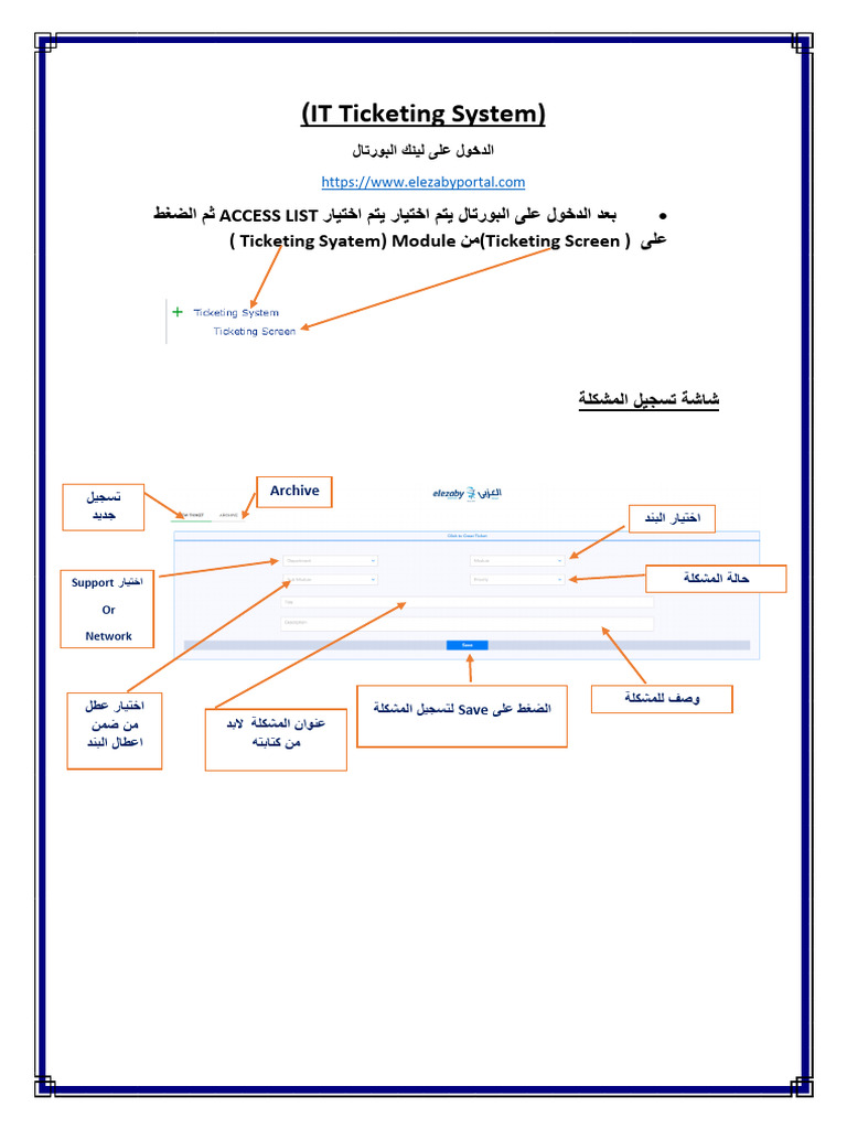 IT Ticketing System | PDF