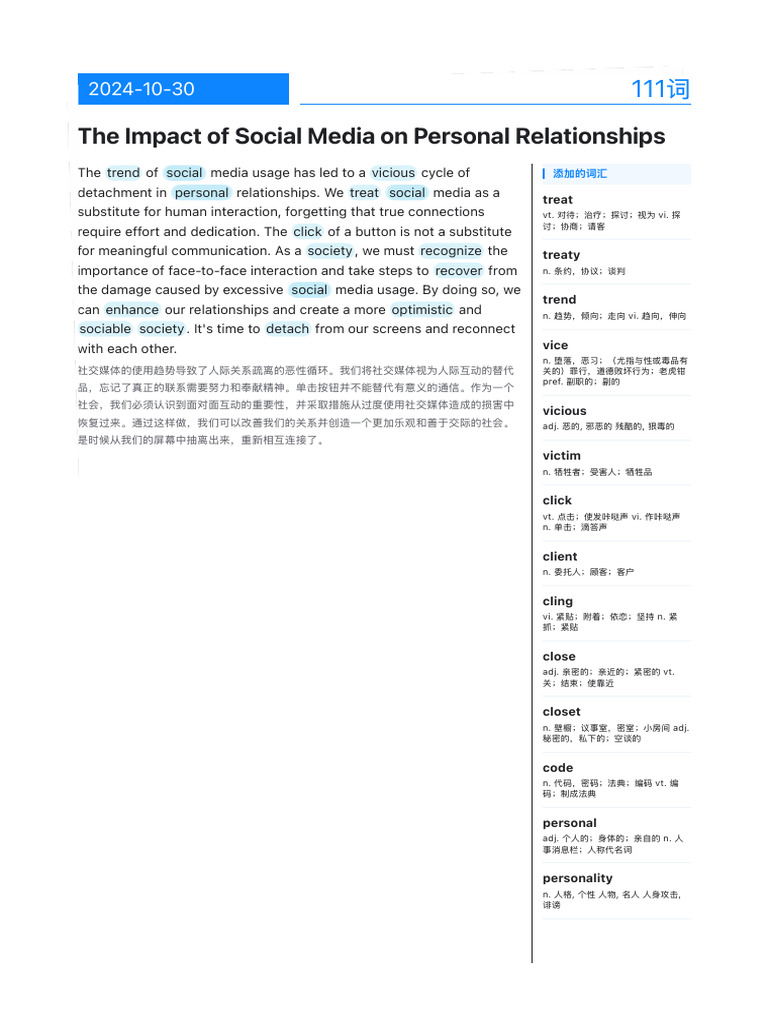 The Impact of Social Media On Personal Relationships | PDF