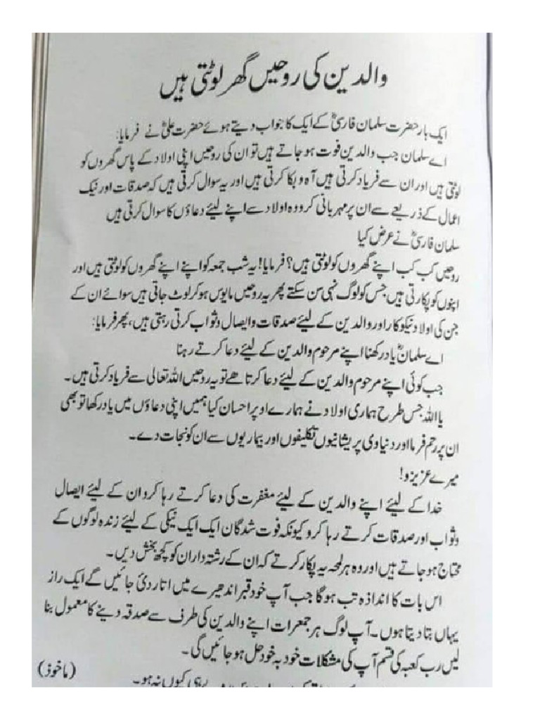 Hazrat Ali RA | PDF
