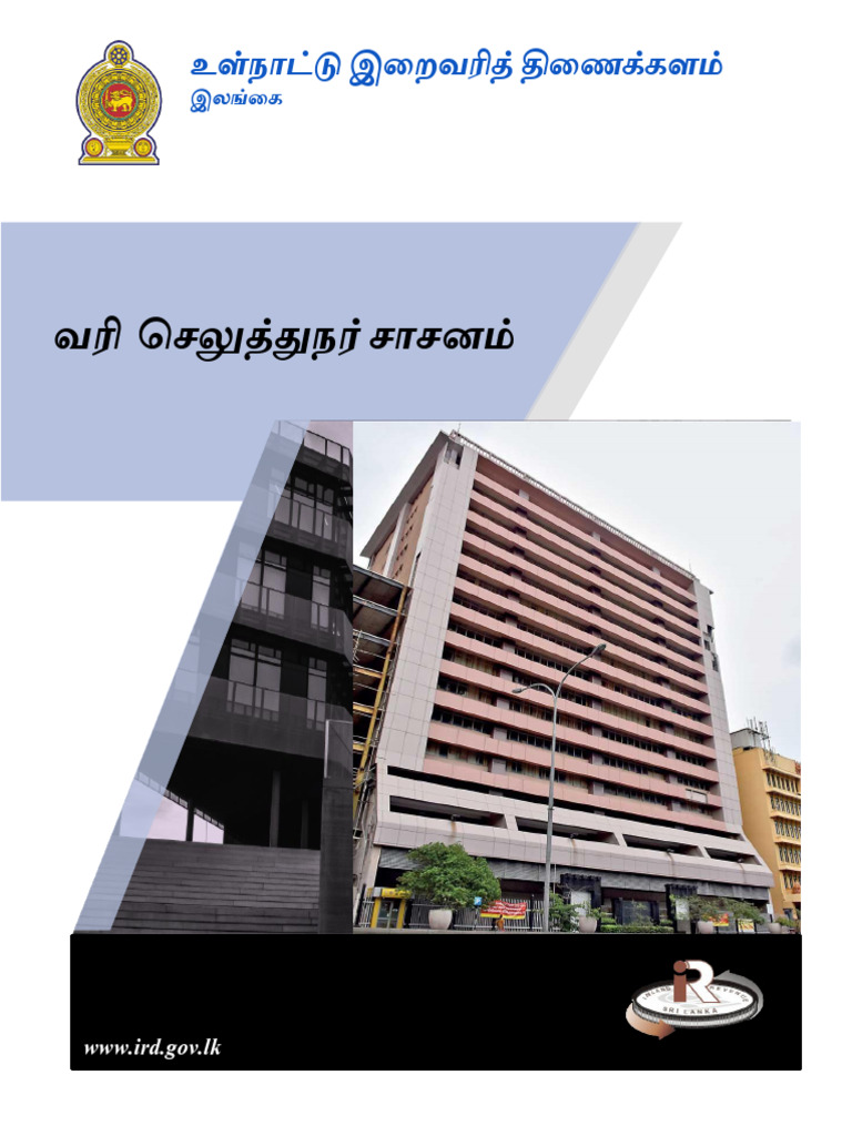 Taxpayer Charter Final T | PDF