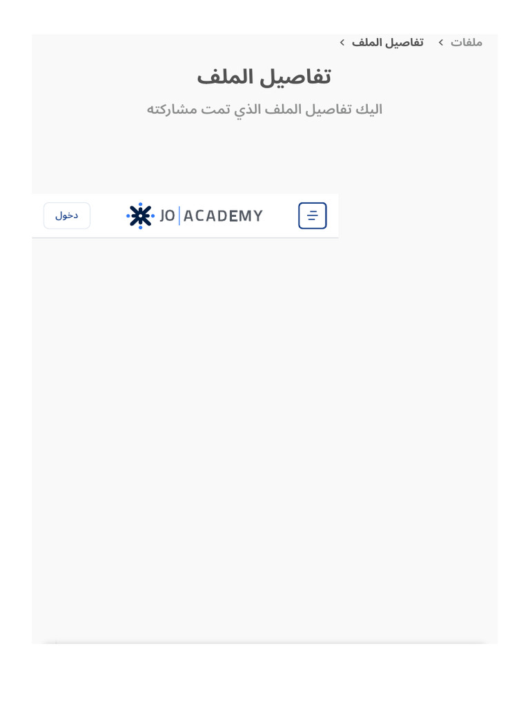 دوسية تاسيس اللغة العربية 2005 ضياء ابو الرز - تحميل - joacademy.com⁩ | PDF