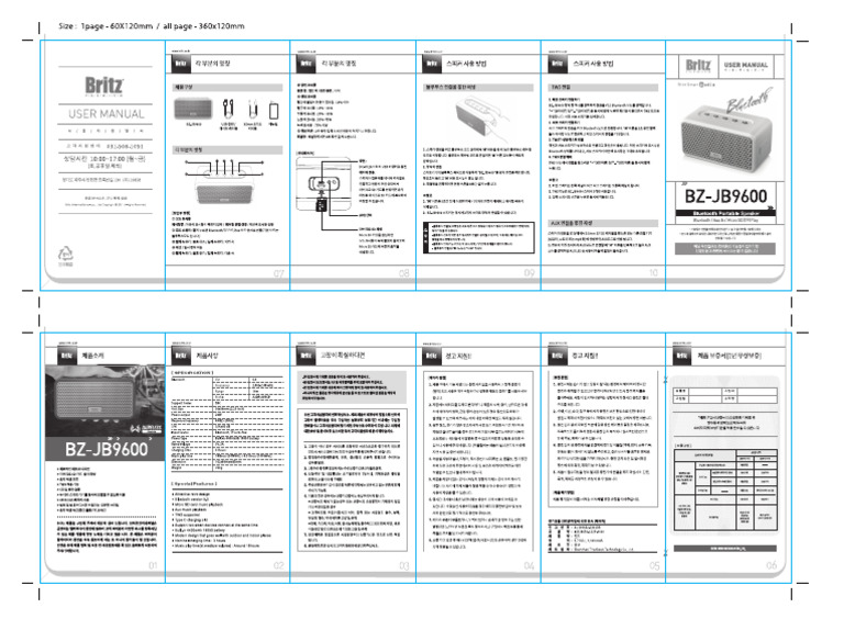 BZ-JB9600 Manual Rev05 240229 Outline | PDF