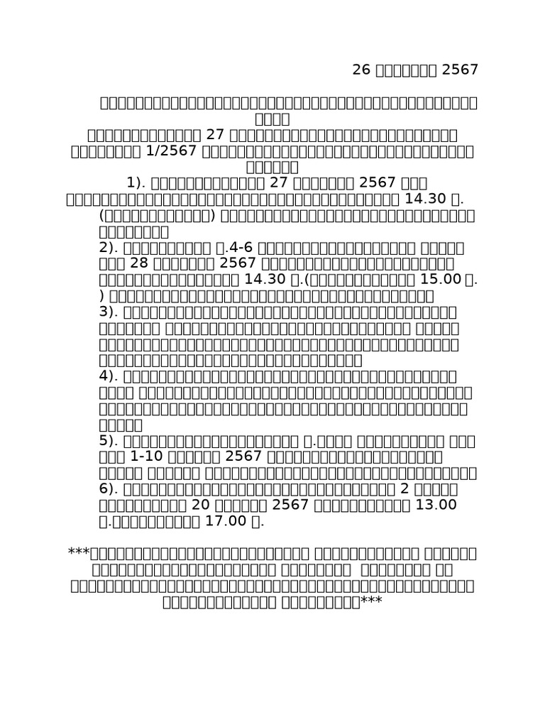 26 กันยายน 2567 | PDF