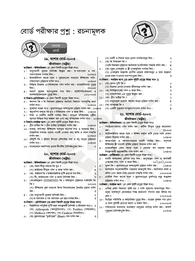 Theory Question Paper 2000-04 | PDF