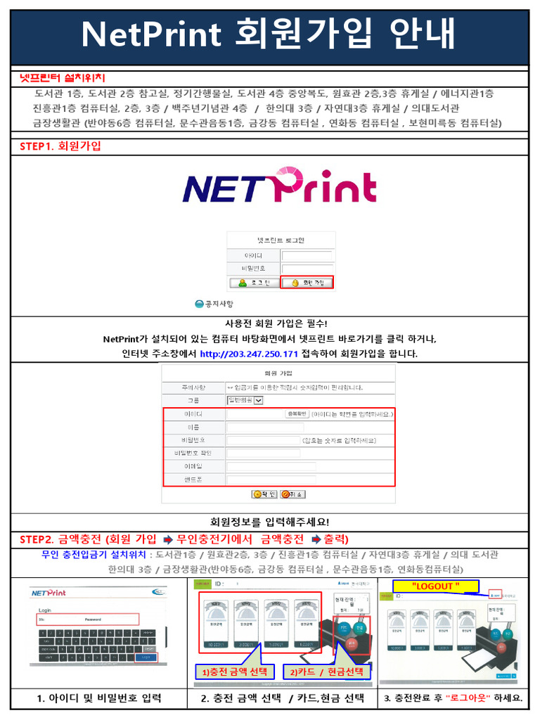 Netprint Guide | PDF