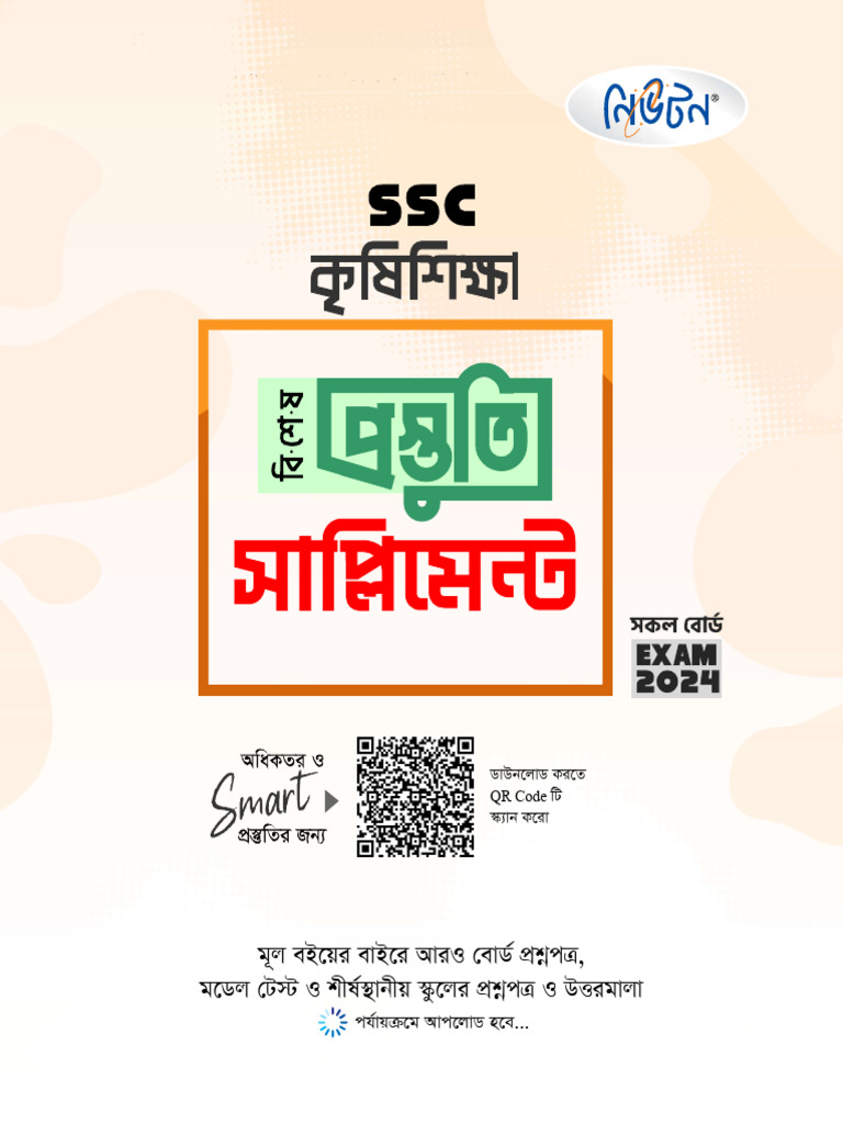 QR Code Implementation Guide | PDF