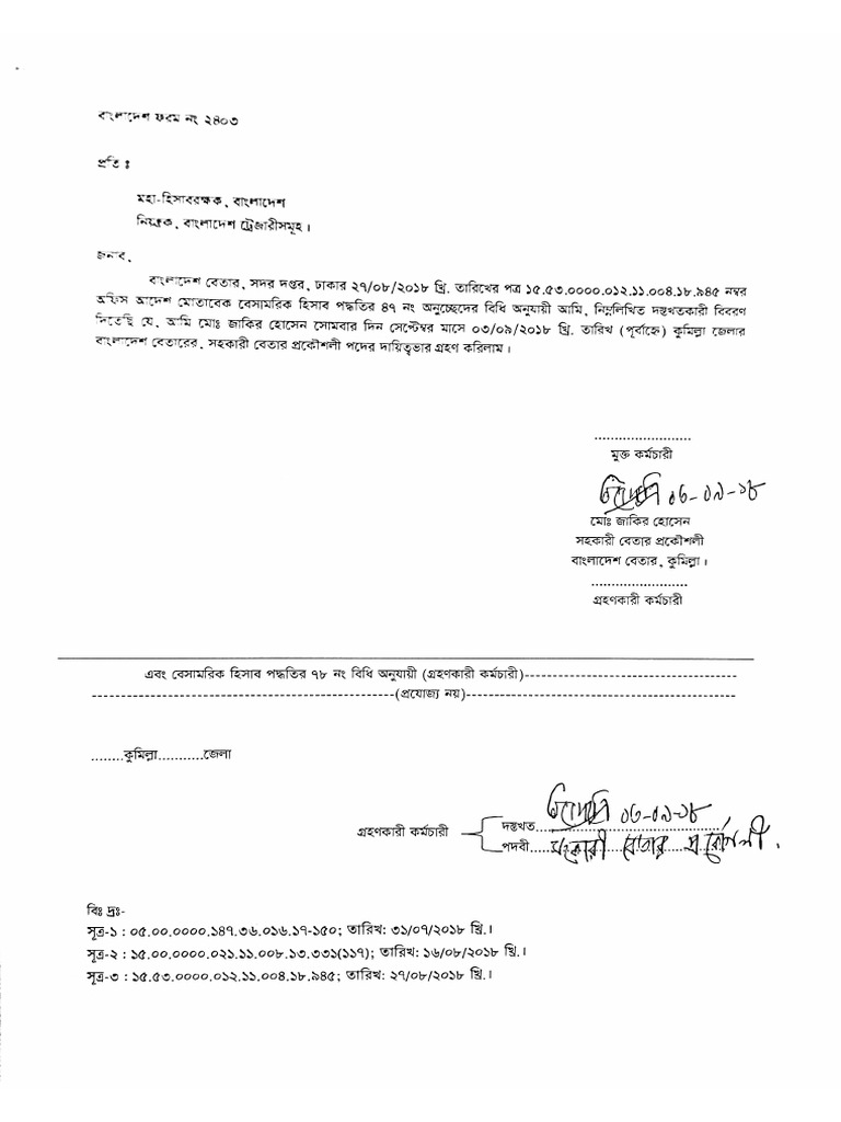 joining to AG office paper | PDF