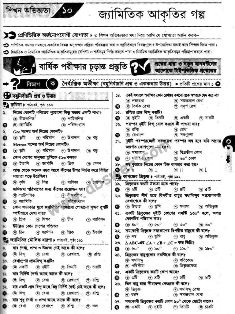 Chapter 10 - Class 6 Math | PDF