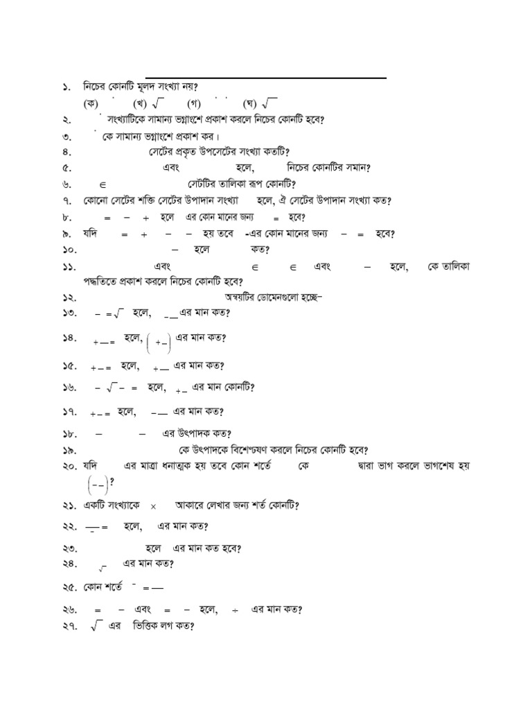 MCQ Sugesstion For Test Exam 2024 | PDF | Standardized Tests | Tests