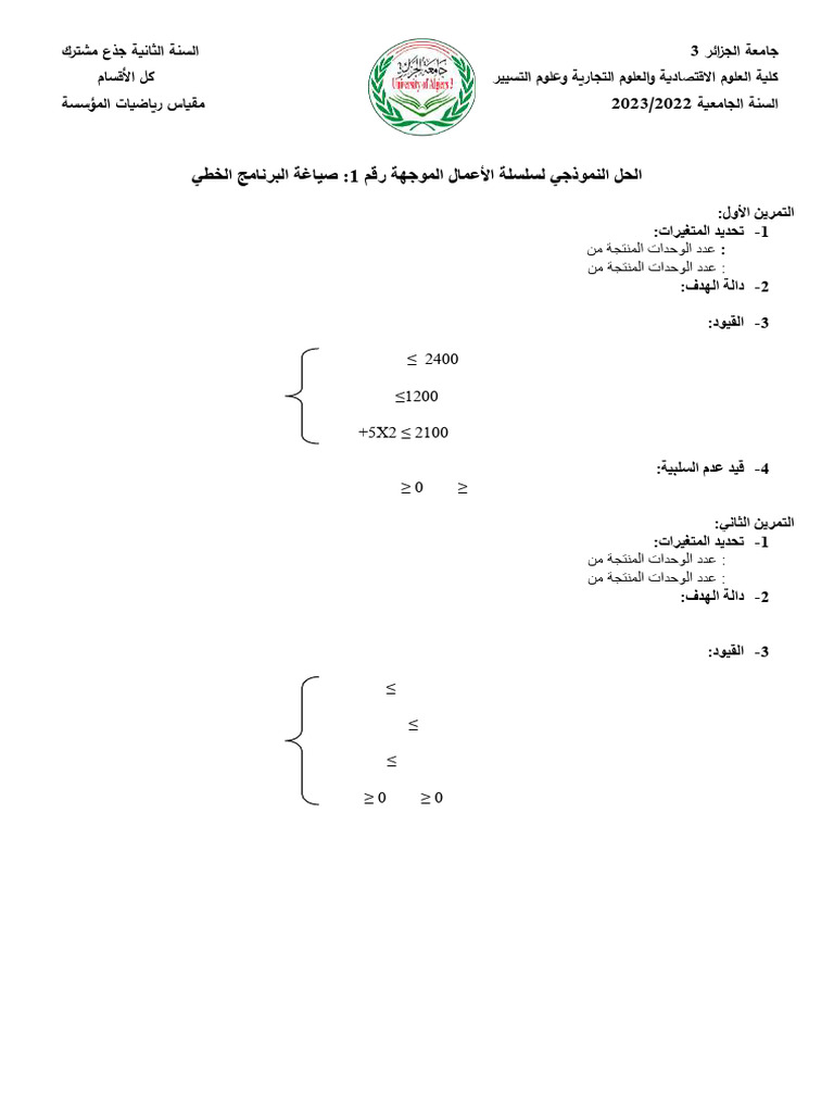 Corrigé Type Serie 1 | PDF