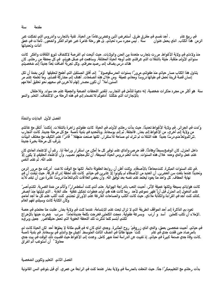 22 - Bloc-Notes | PDF