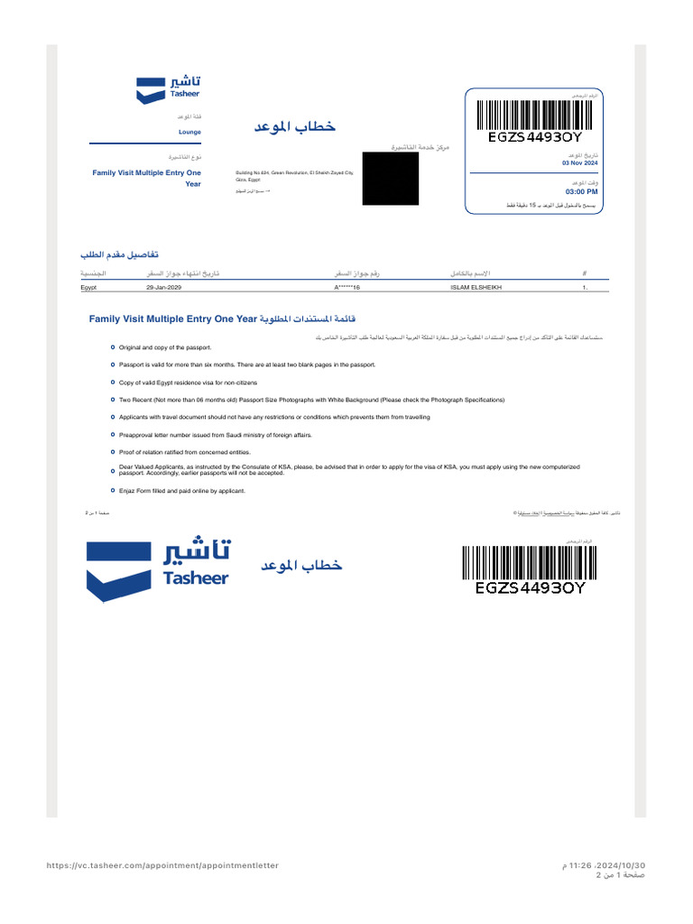 Tasheer - Appointment Letter | PDF