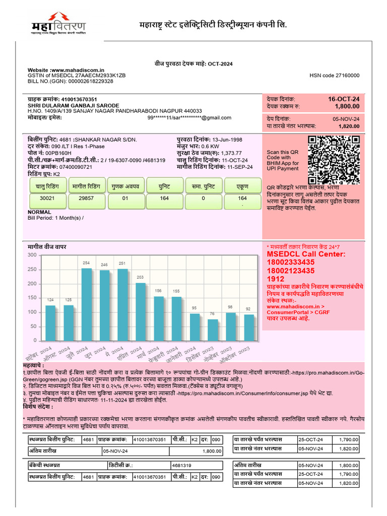 Sameer LT E-Bill | PDF