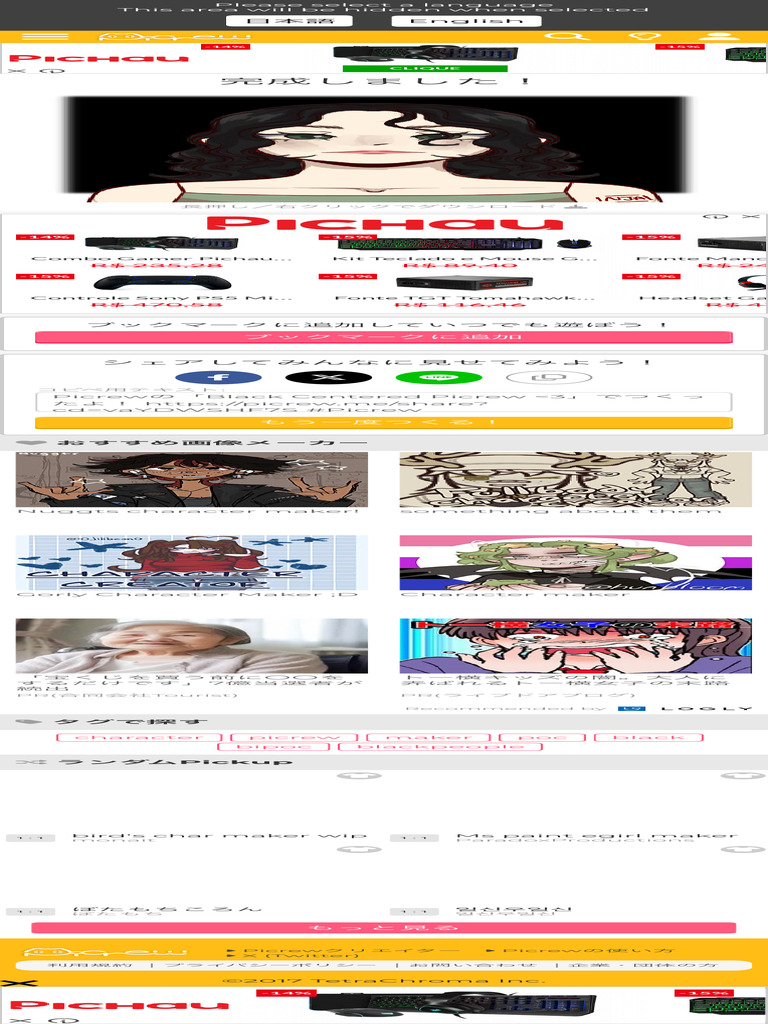 Black Centered Picrew 3 Picrew | PDF