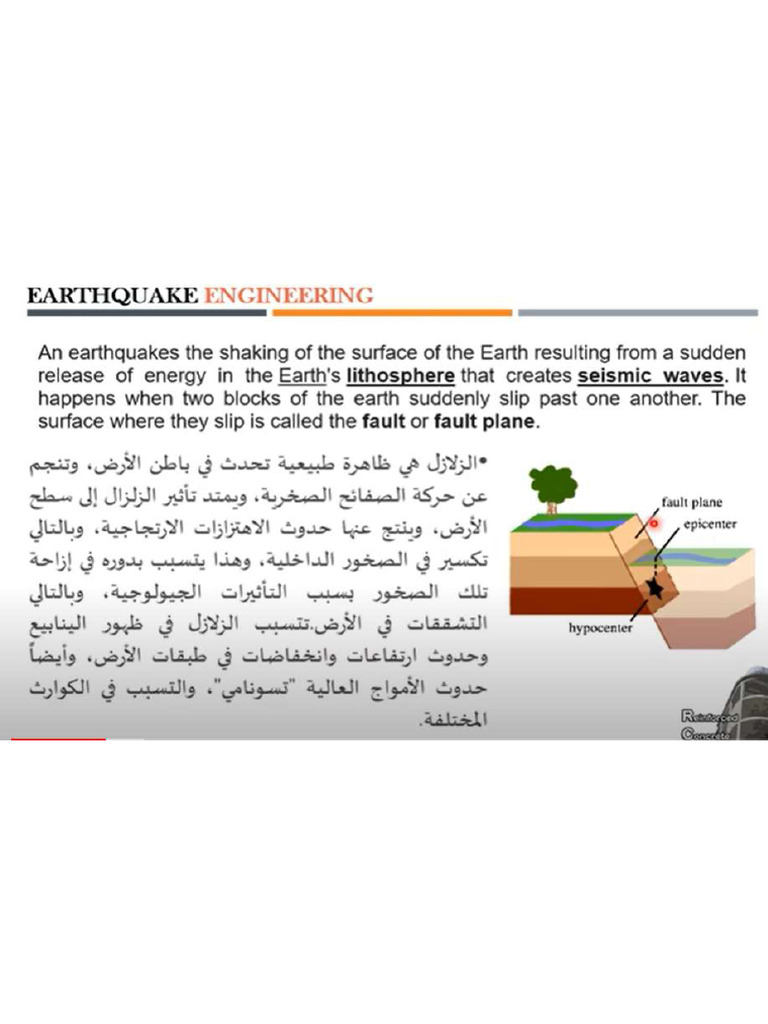 Earthquake Engineering 1 | PDF