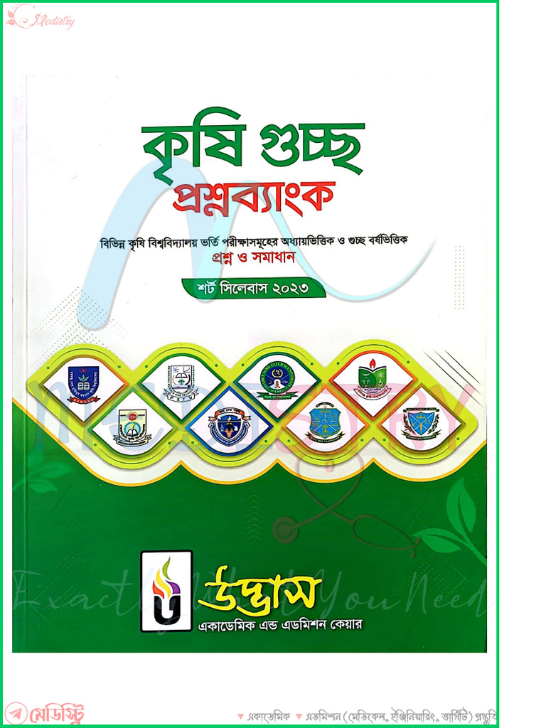 Agri.gst Question Bank 2023-24 (Udvash) | PDF