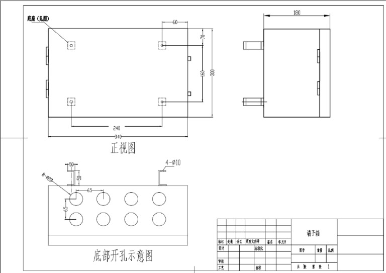 Marshalling box general arrangment drawing | PDF