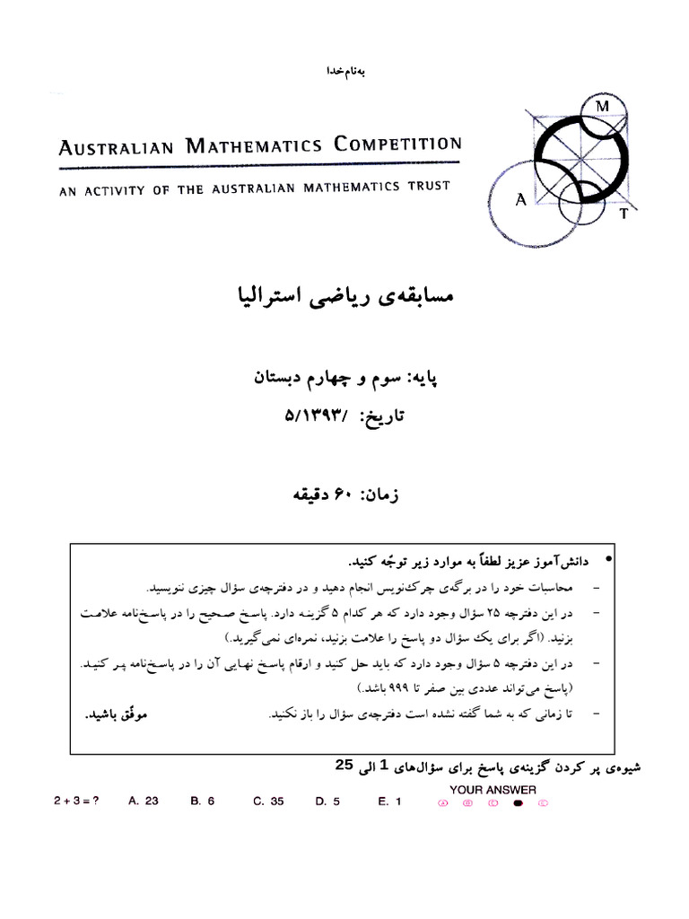 25439 PDF Gama.ir Ftczmq | PDF